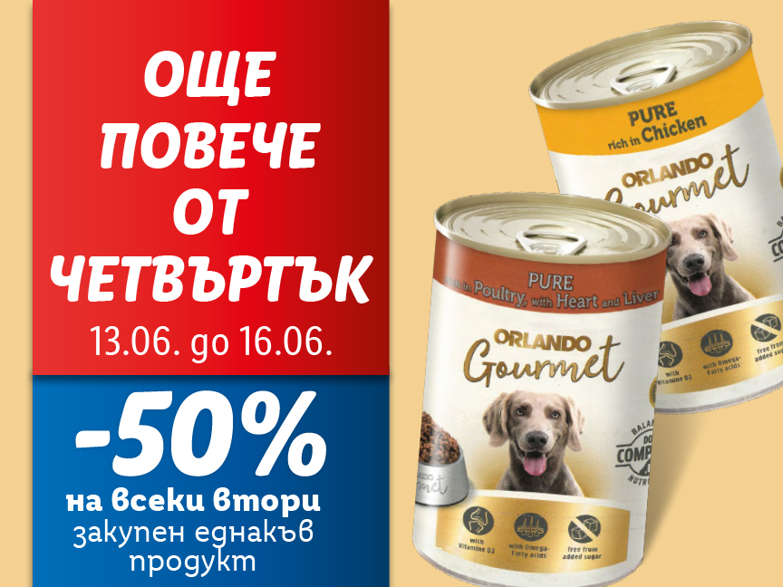 Lidl. Верига от любими продукти