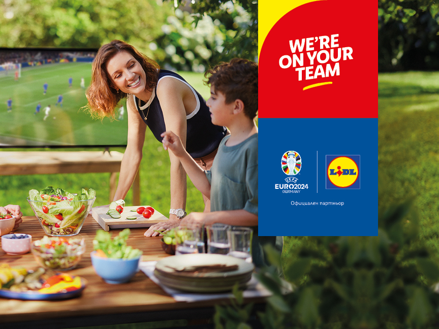 Lidl Plus Промоции